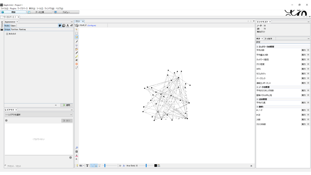 GephiとNetworkXとGEXF | いろいろなソフトウェアの雑記